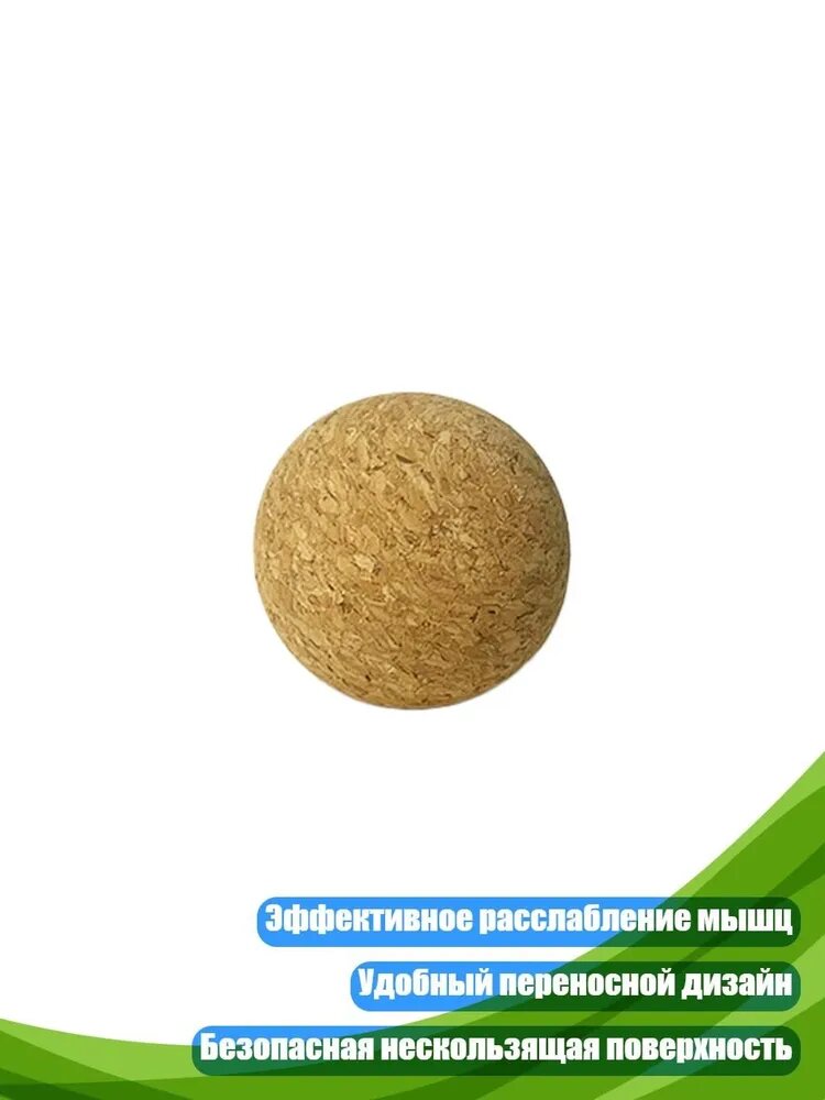 Фитбол, 30 г — фото 1