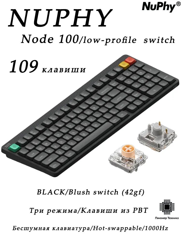 NuPhy Игровая клавиатура беспроводная Беспроводная клавиатура NuPhy Node100 low-profile switch, (Cherry MX RGB Black), Английская раскладка, черный, красный