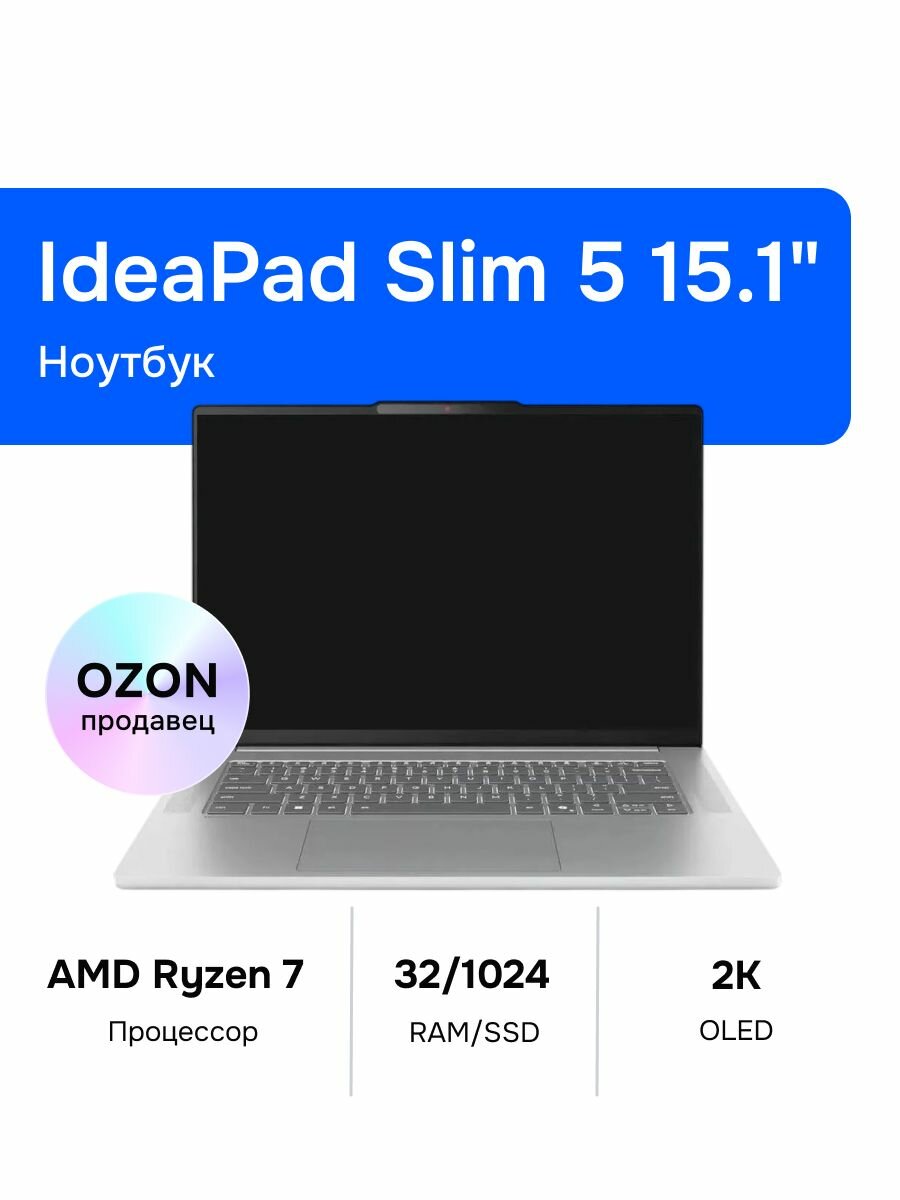 Lenovo IdeaPad Slim 5 15ARP10 Ноутбук 15.10", AMD Ryzen 7 7735HS, RAM 32 ГБ, SSD 1024 ГБ, AMD Radeon Graphics, Без системы, (83J3001YRK), серый, Русская раскладка