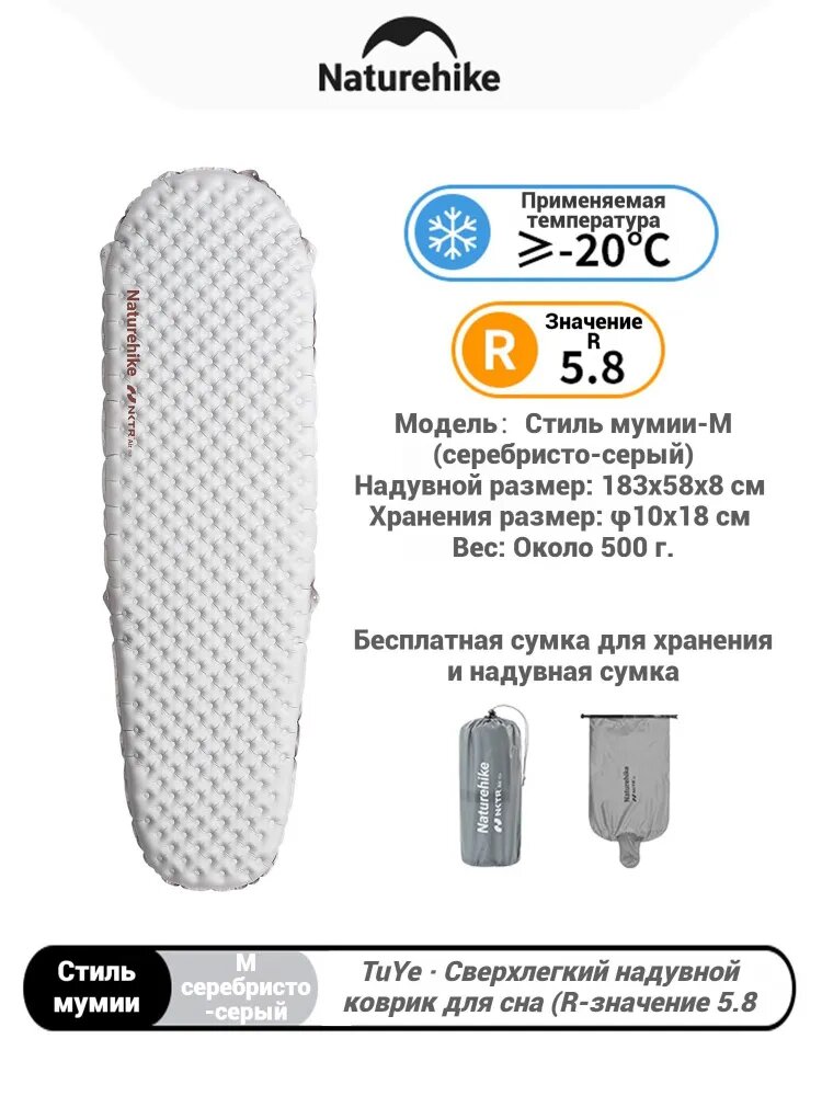Naturehike/TuYe Сверхлегкий надувной коврик для сна/Специальный надувной спальный коврик для кемпинга на открытом воздухе(R-значение 5.8)
