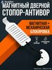 Замок На Дверь
