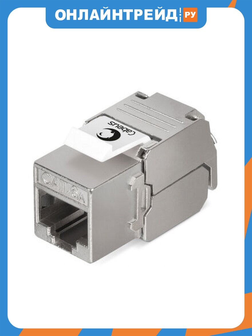 Вставка Cabeus Keystone Jack RJ-45(8P8C), KJ-RJ45-Cat.6A-SH-180-Toolless