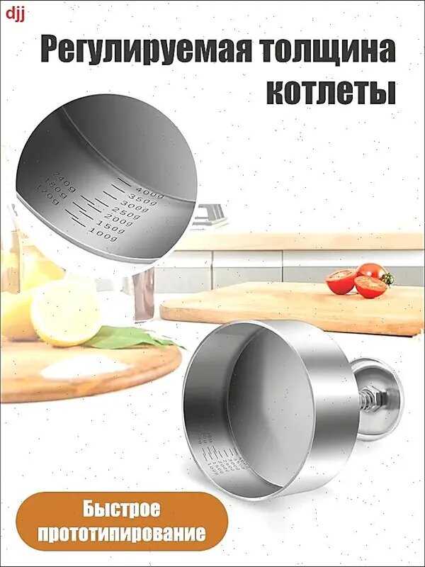 Форма для котлет 1 шт — фото 1