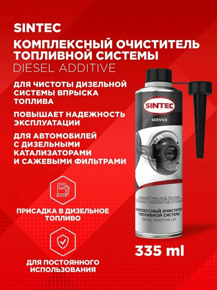 Присадка в диз. топливо комплексный очиститель топливной системы Diesel Additive LDA 335мл SINTEC
