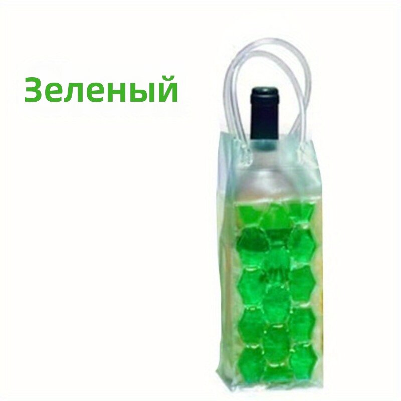 Охлаждающий рукав для бутылки вина с хладоэлементом, регулируемый винный охладитель, зеленый, для красного и белого вина, шампанского и игристого вина