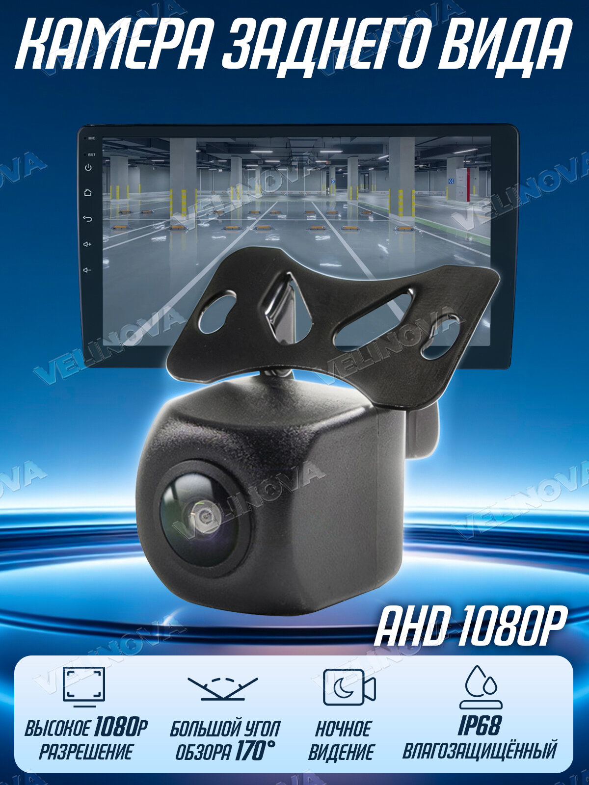 Камера Заднего Вида для Авто AHD 1080p, Камера Заднего Вида для Андроид и Штатных Магнитол Магнитолы