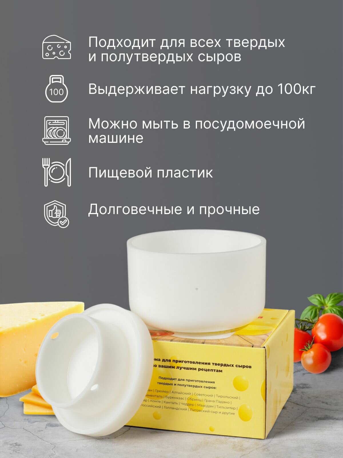 Форма для сыра 2 кг — фото 1