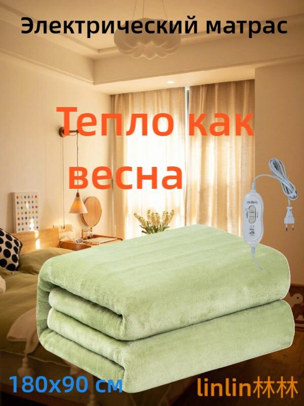Электропростыня 90x180 см