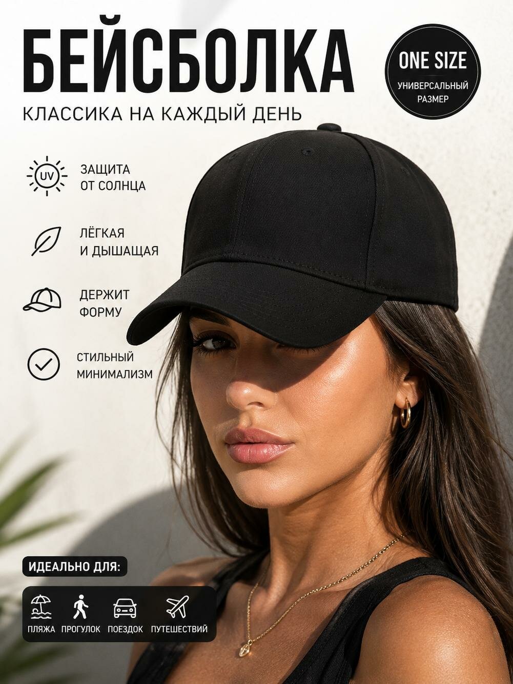 Бейсболка  для мужчин