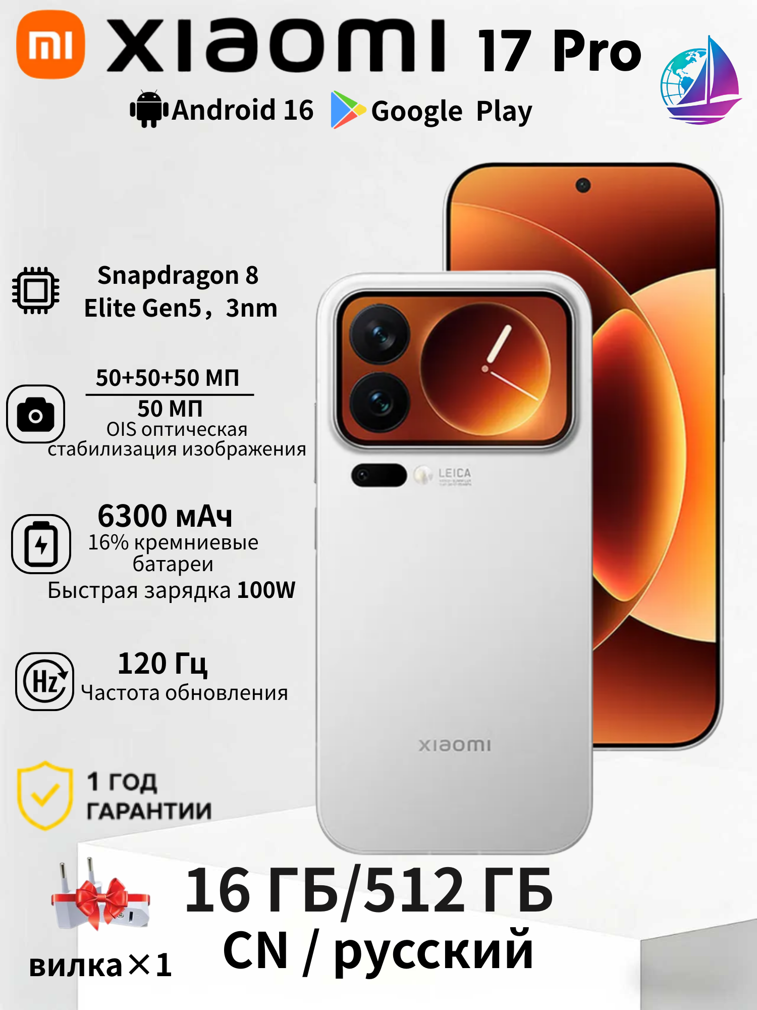 Смартфон Xiaomi 17 Pro 16ГБ/512ГБ, Snapdragon 8 Elite Gen5，камера Leica 50MP батарея 6300mAh зарядка 100W CN/белый