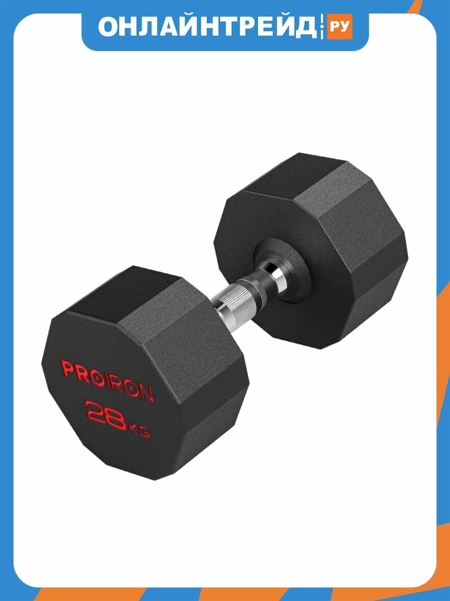 Гантель обрезиненная Proiron 1шт 28кг, арт. Г1280ОБР
