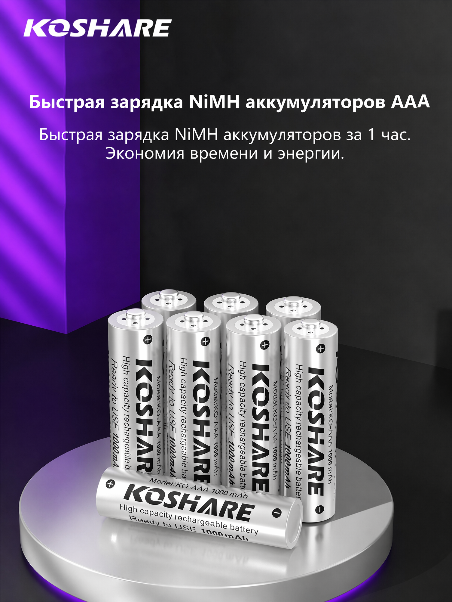 KOSHARE AAA HR03 1000mAh аккумуляторная батарея NiMH аккумулятор 1,2 В мизинчиковая батарейка