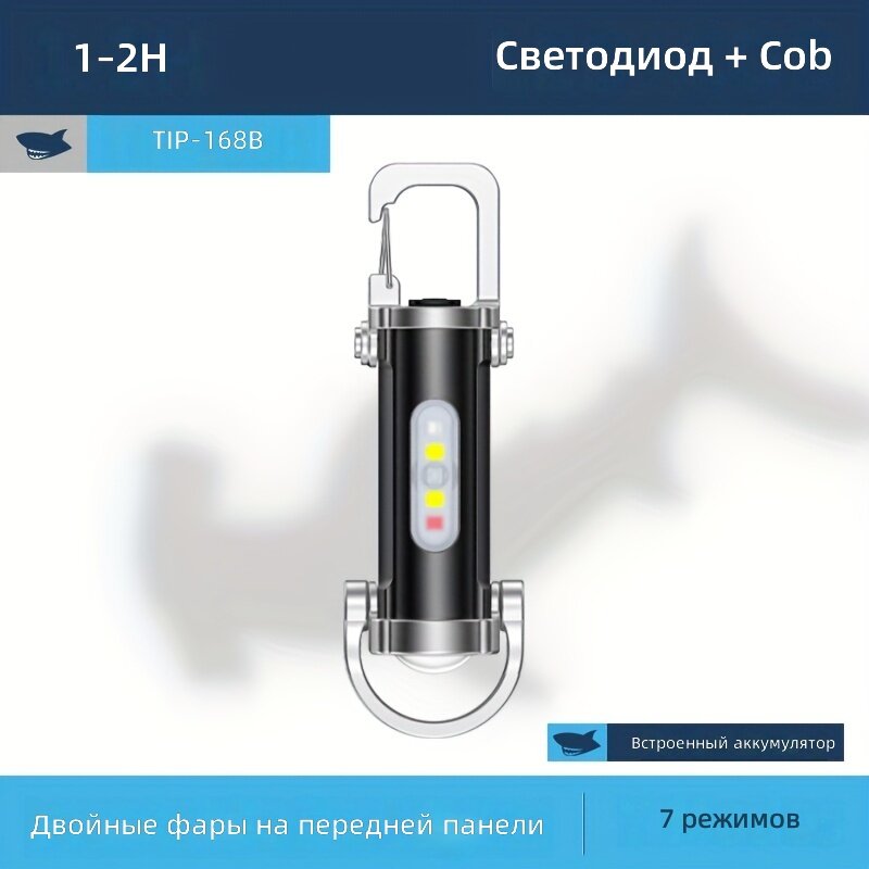Компактный перезаряжаемый светодиодный ручной фонарь, 180 люмен, LED+COB двойной свет, 7 режимов, USB-C быстрая зарядка, с крючком, для кемпинга, походов и аварийных ситуаций, черный, модель TIP-168B