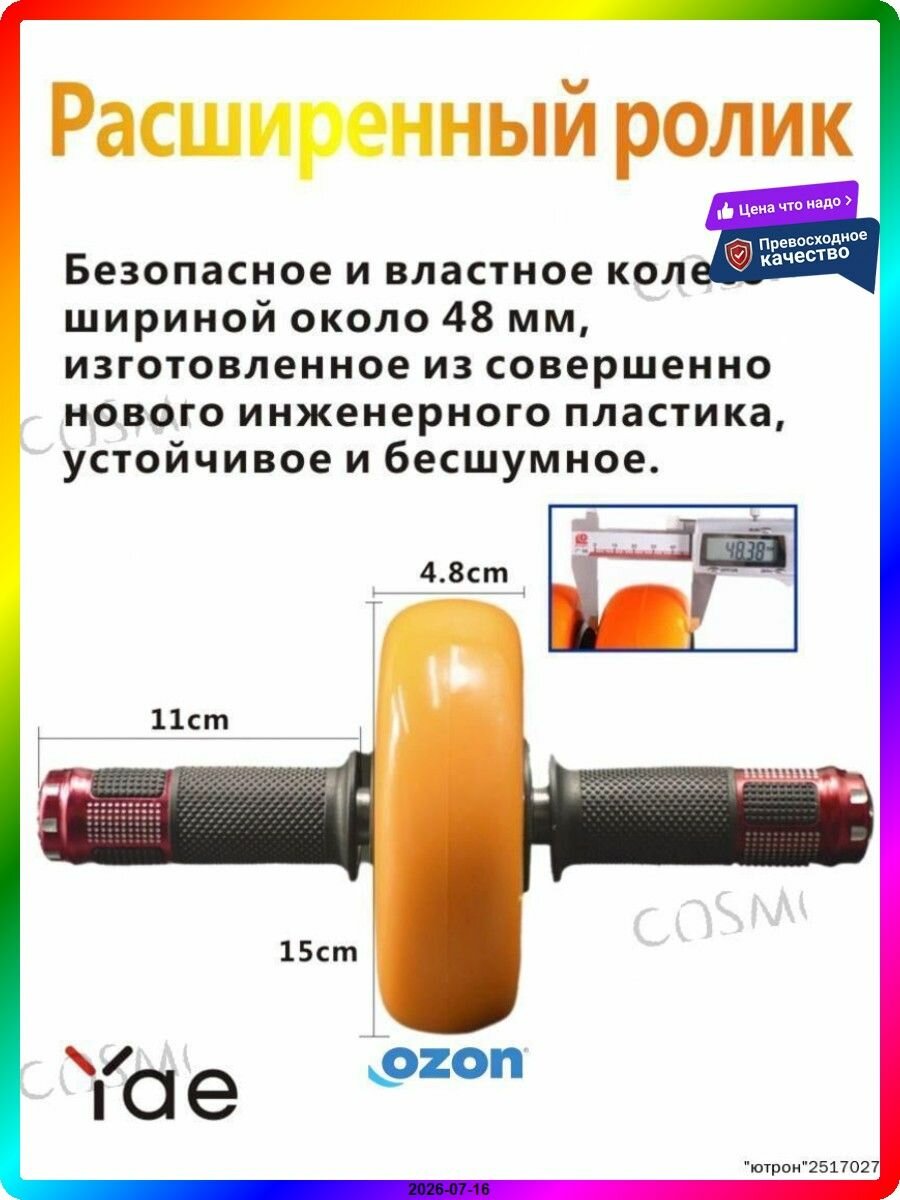 Ролик для пресса стальной, тренажер для мышц живота и спины, антискользящий, нагрузка до 150 кг, черный