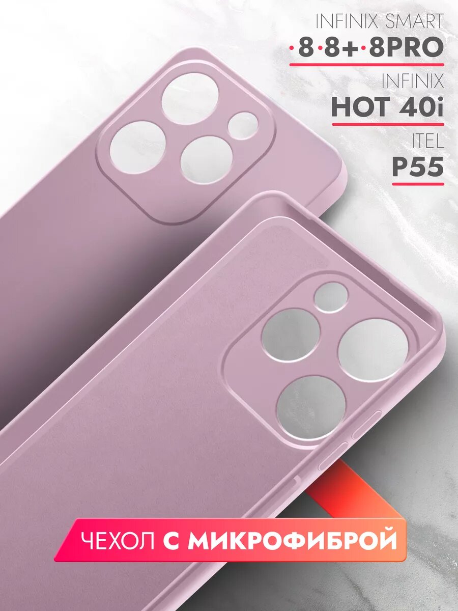 Чехол на Infinix HOT 40i, Smart 8,8+,8 Pro, ITEL P55