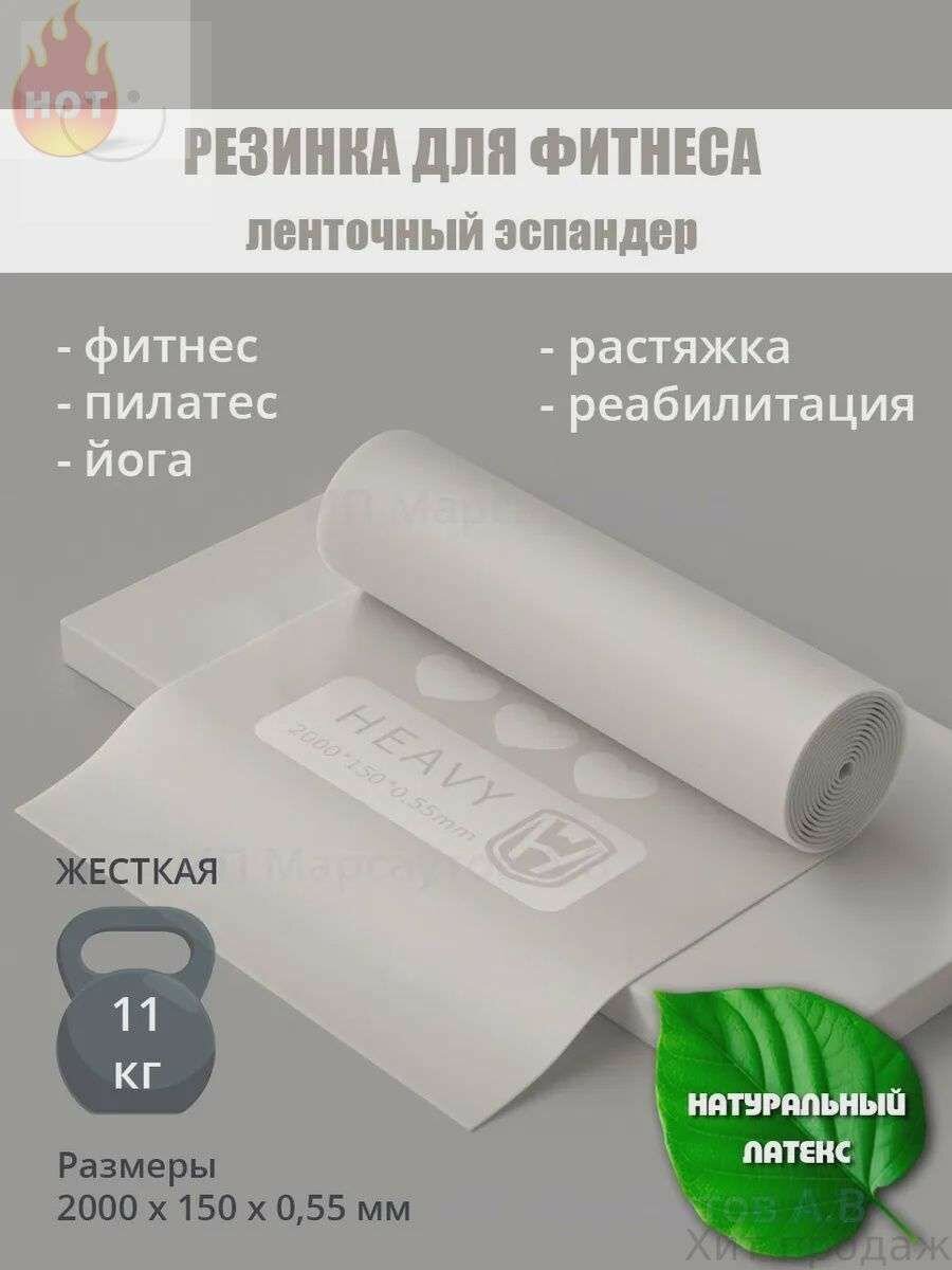 Резинка для фитнеса из латекса 2 м, ленточный эспандер, светло-серый