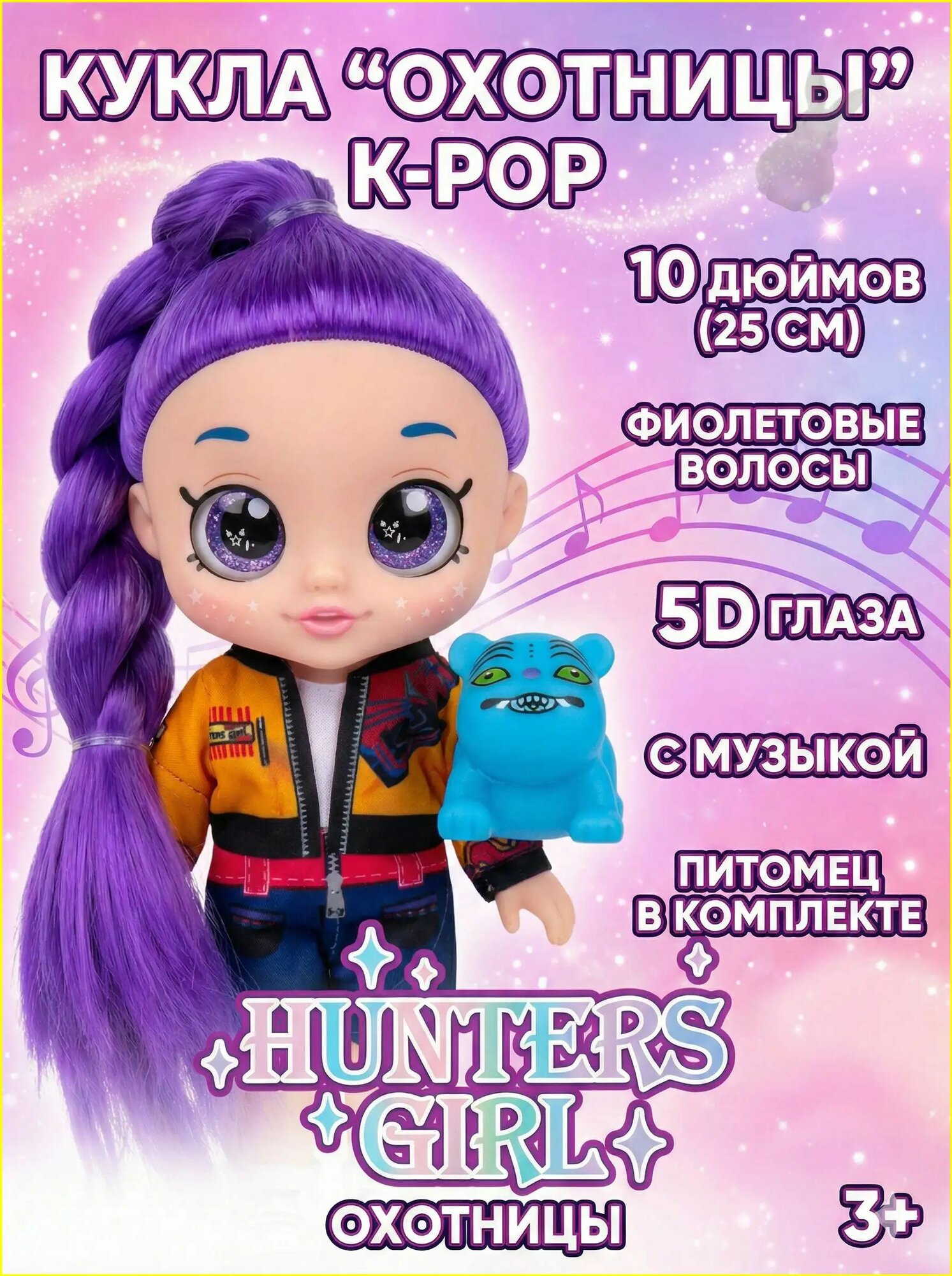 Кукла-Куклы-игрушки K-Pop Demon Hunters Фигурка Руми /Мира / Зои Красивая Принцесса -девочки-голубой- 10-дюймовая фигура с фиолетовыми волосами и 5D глазами (синий тигр + музыка)
