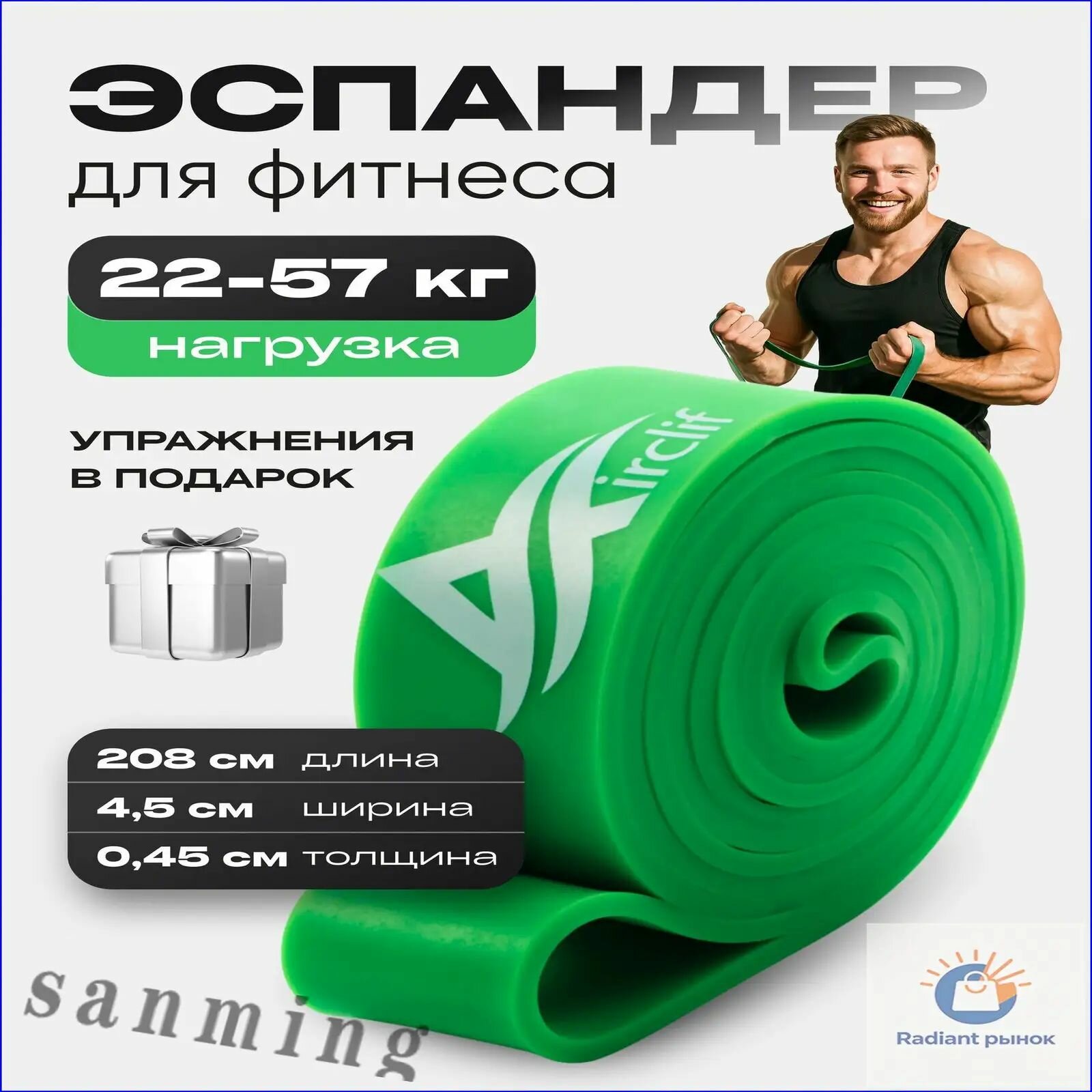 Резинка для фитнеса, для подтягивания на турник, эспандер ленточный, эспандер для фитнеса, мужская 22-57 кг, Airclif