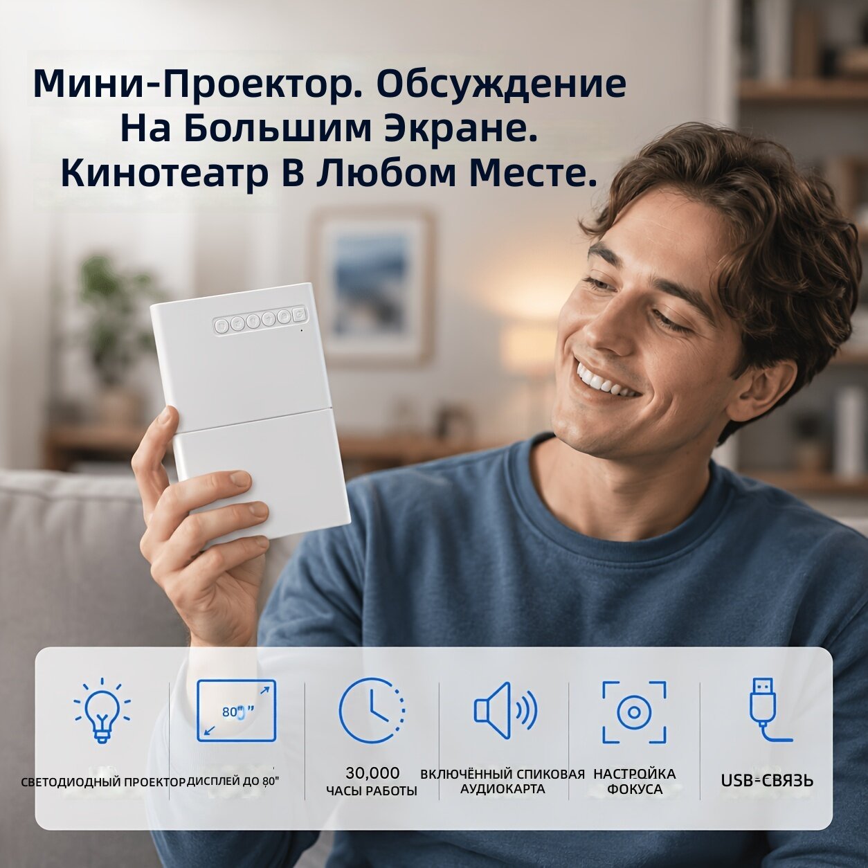 Портативный мини-проектор с поддержкой 1080P и подключением телефона, для домашнего кинотеатра и кемпинга, белый
