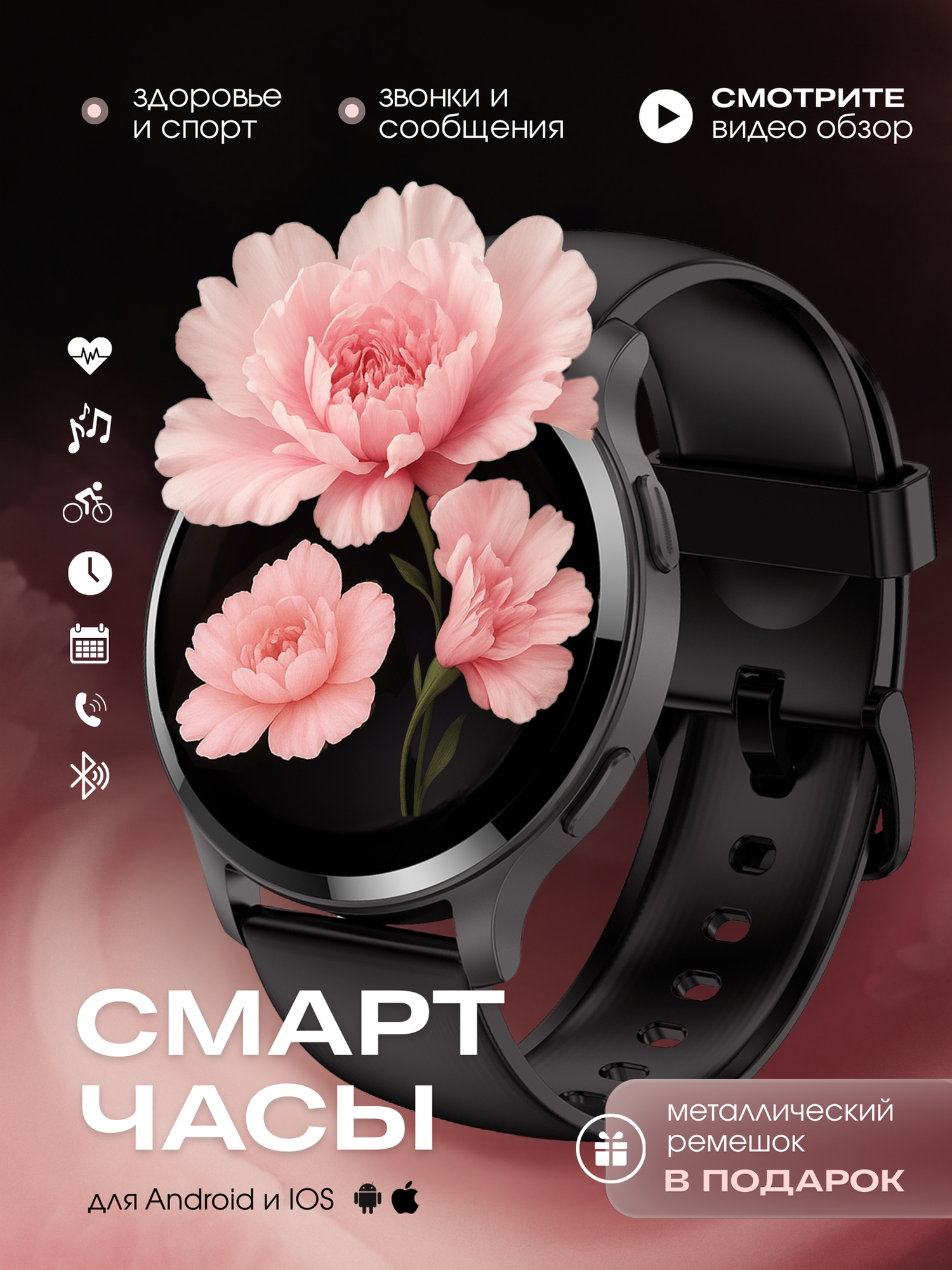 Kingwear Cмарт часы с bluetooth звонком, с функцией фитнес браслет и мониторингом здоровья. Два ремешка в комплекте: силиконовый и металлический (Черный)