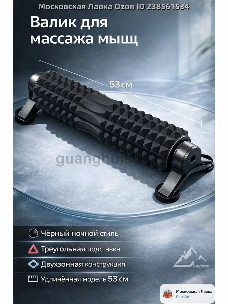 Массажный ролик для фитнеса с присоской-держателем, пенный ролик (foam roller) с шипами, йога-валик волчий зуб , для самомассажа и расслабления мышц, для дома и спортзала