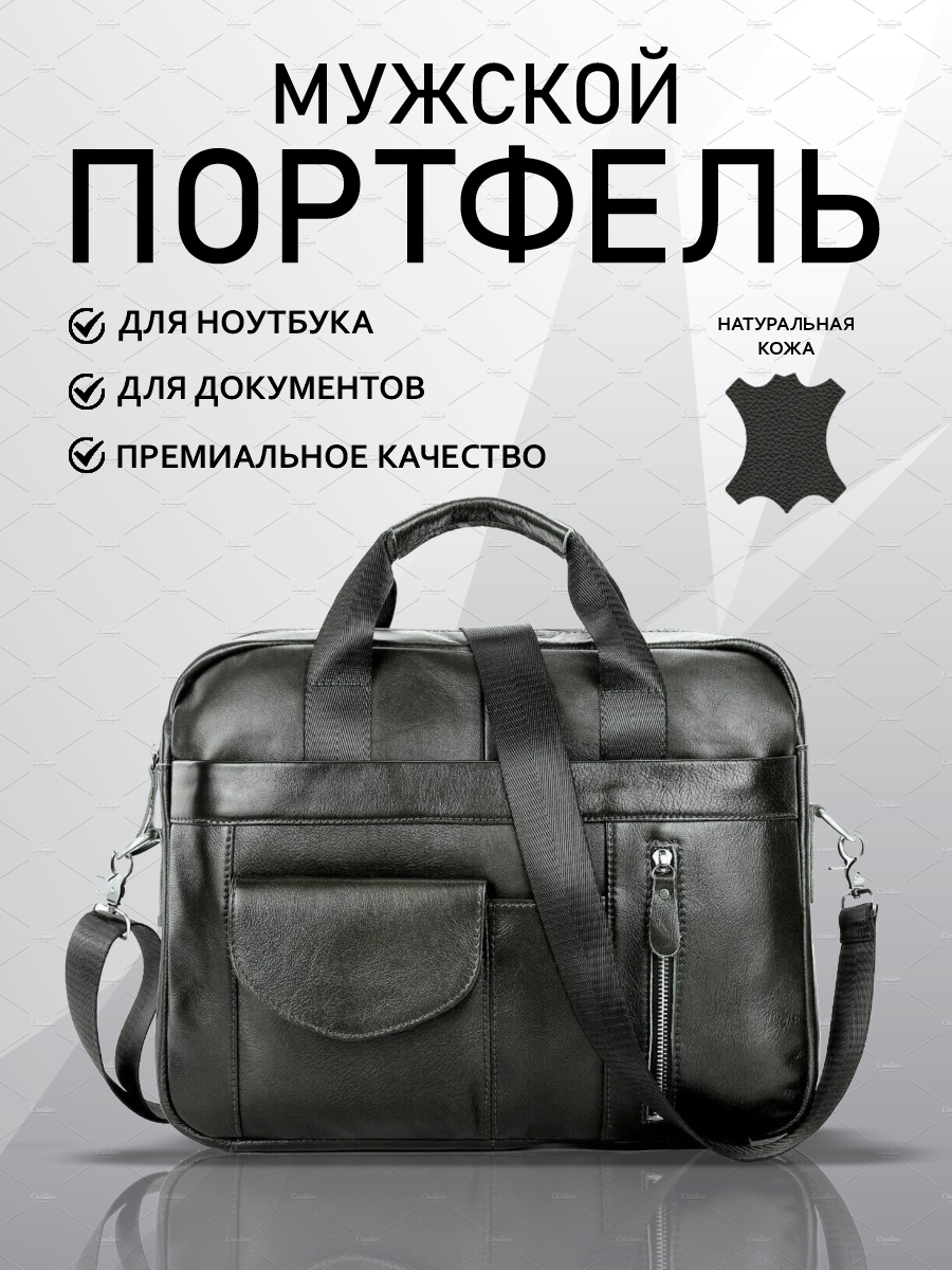 Портфель