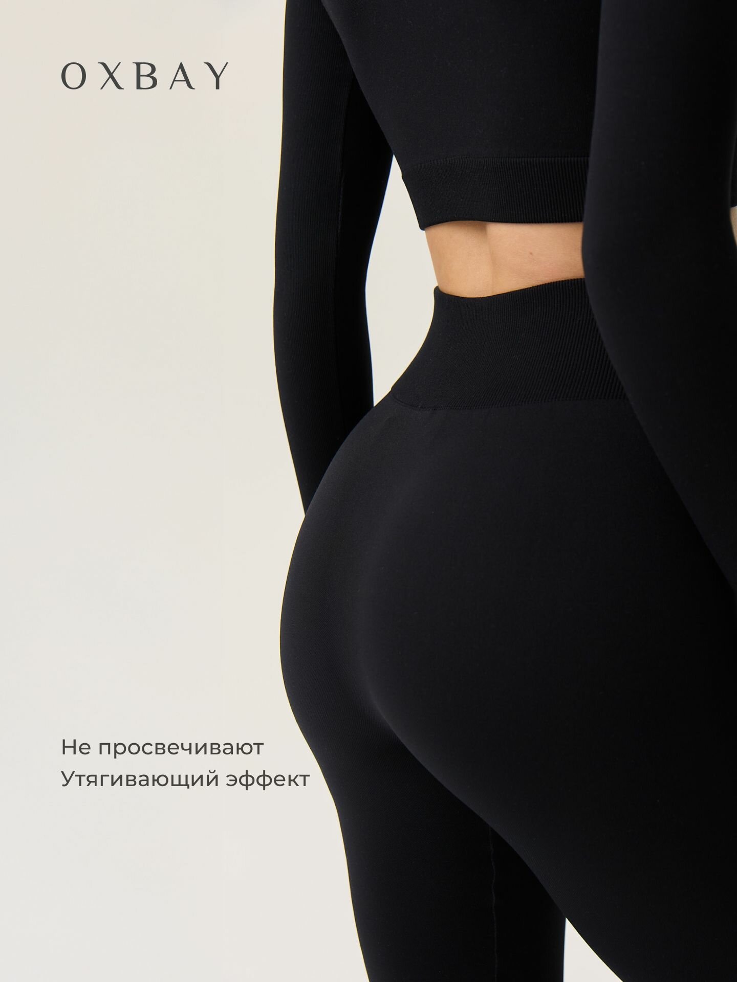 Легинсы
