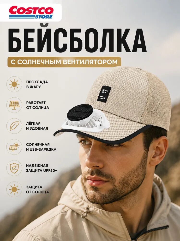 Бейсболка