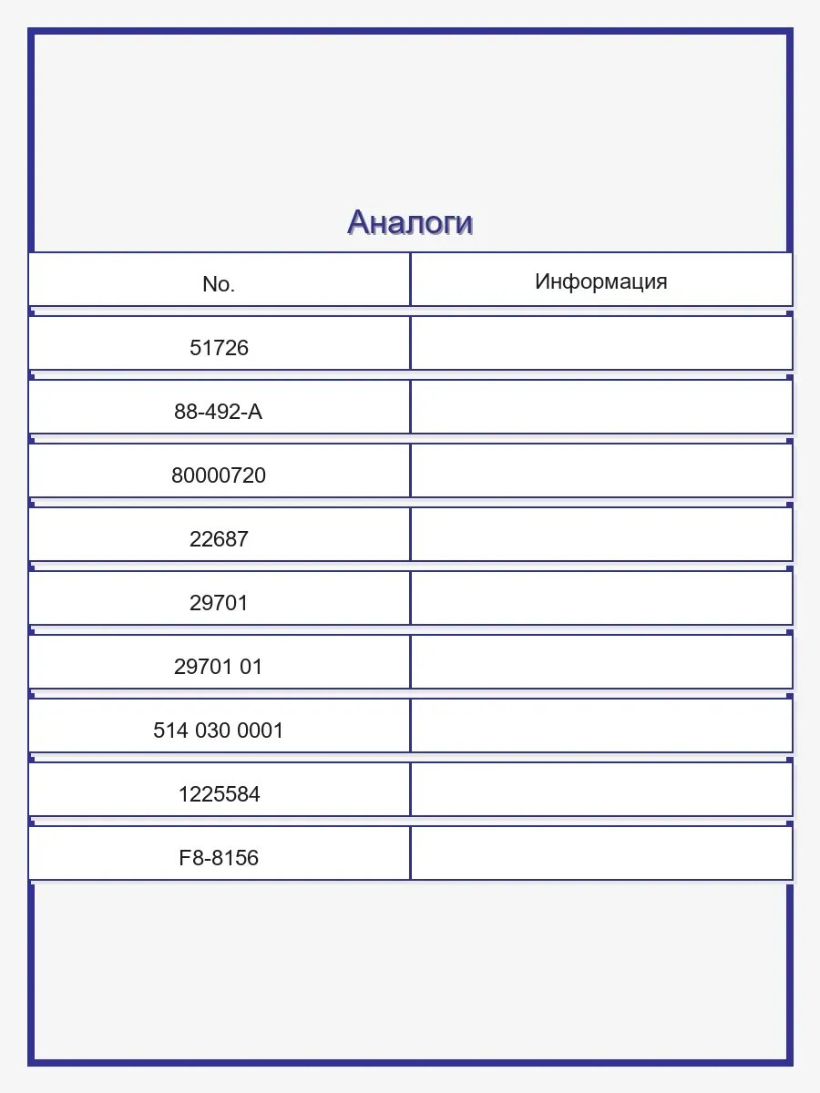 Опора двигателя — фото 1