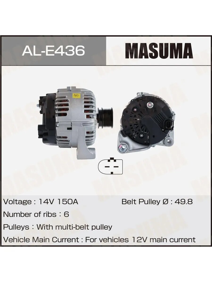 Генератор для а/м BMW, M54B30 M54B25 M54B22 (14V/135A)