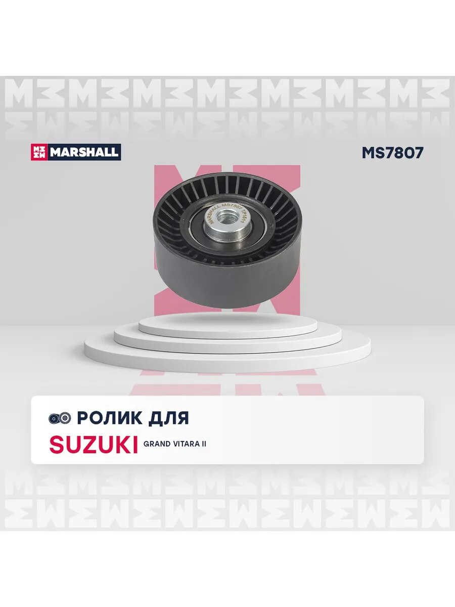 Ролик для а/м SUZUKI GRAND VITARA 05-, KIZASHI 09-, SX4 06-