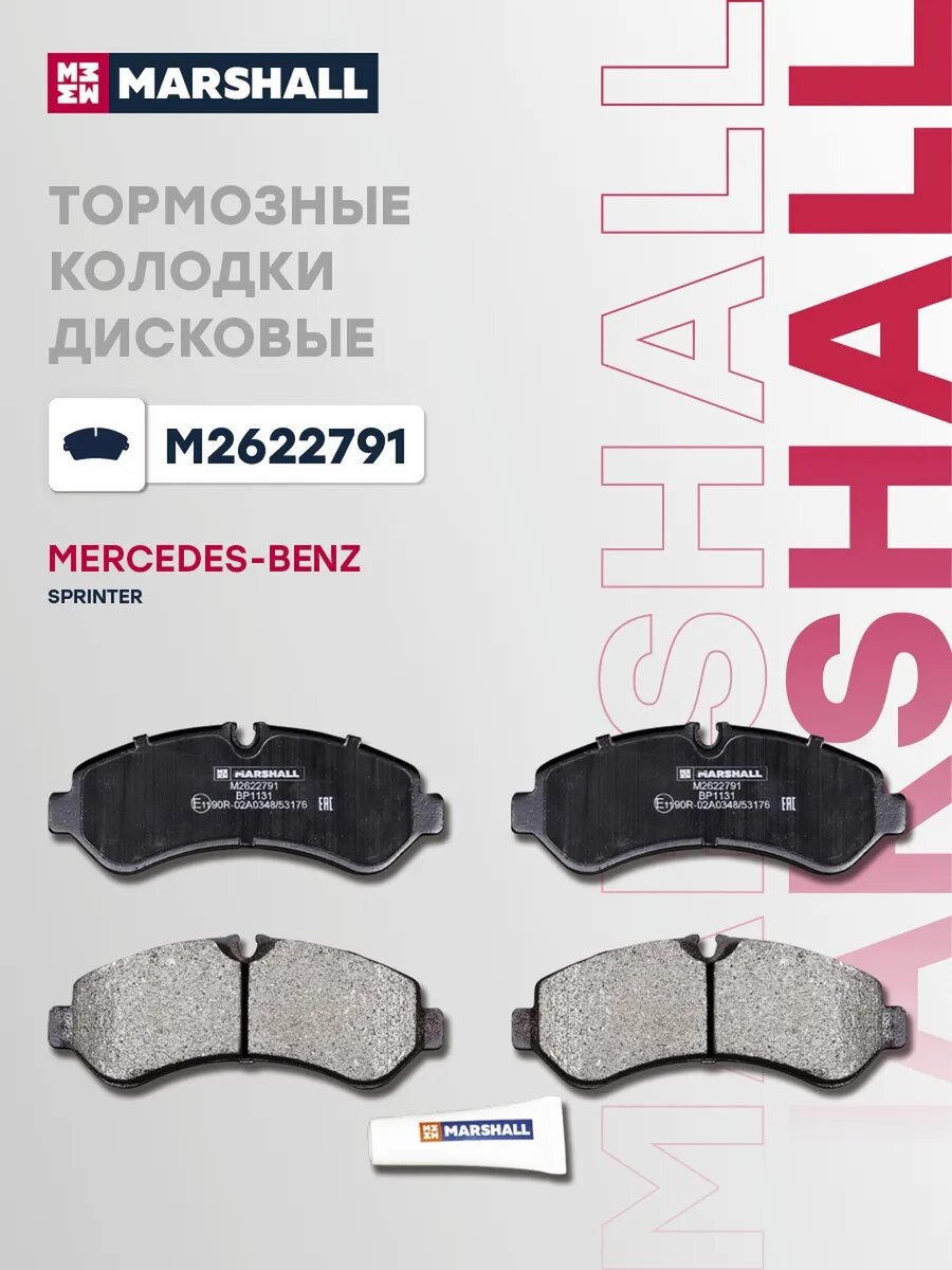 Тормозные колодки дисковые задние для а/м MERCEDES-BENZ