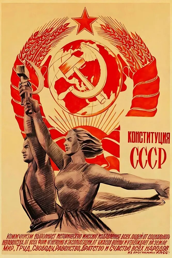 Табличка декоративная металлическая "СССР Пин-ап", алюминиевый ретро постер на стену, интерьерное панно для гаража, бара, бани и дома, подарок мужчине, 20x30 см