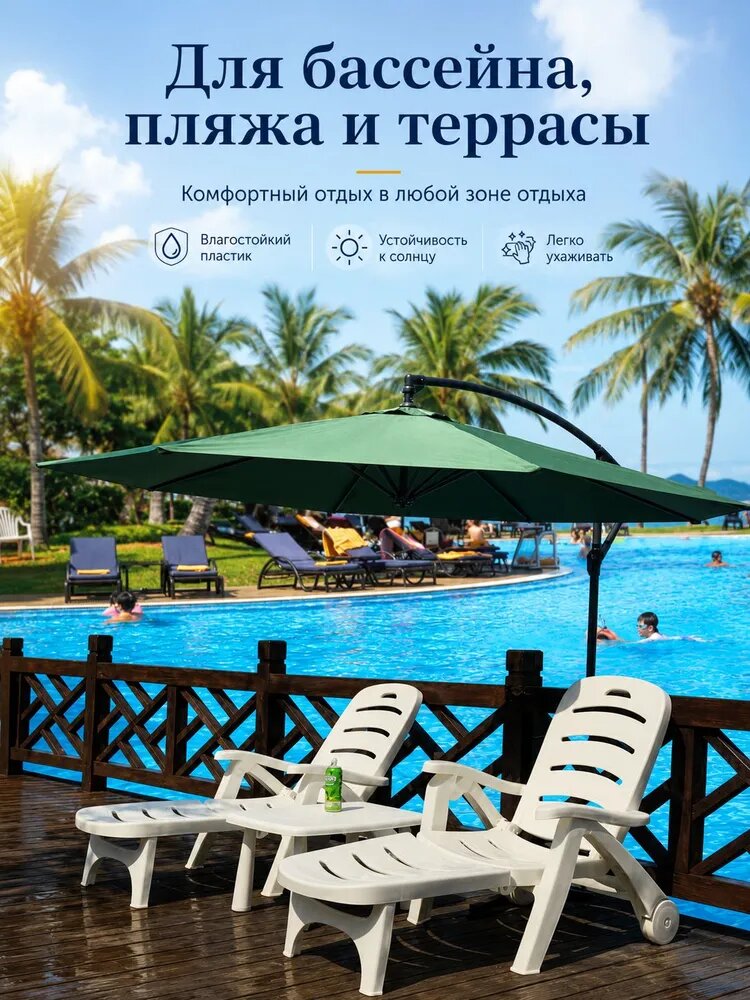 Шезлонг ABS пластик, складной, белый, для дачи, пляжа, бассейна, сада, макс. нагрузка 180 кг — фото 1