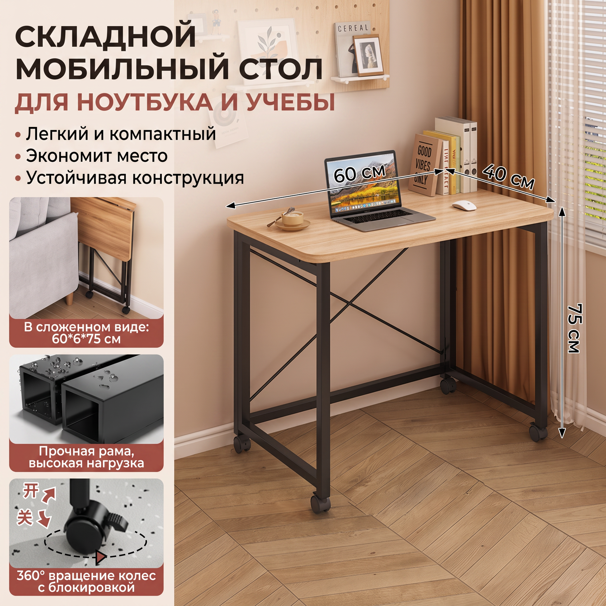 Складной мобильный стол для компьютера, белый/черный