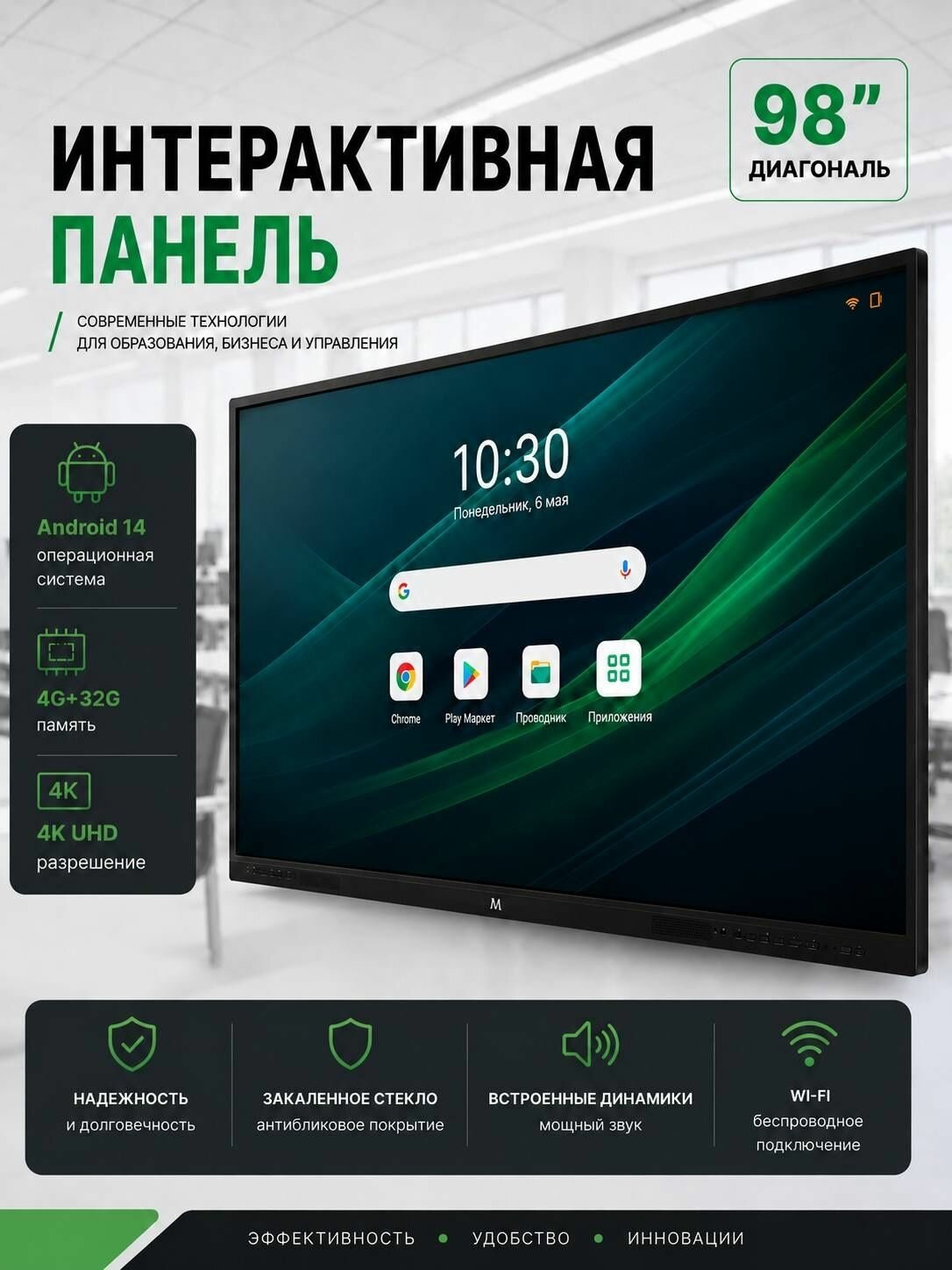 Интерактивная сенсорная панель, 98 дюймов, OLED, 4К, с Android 14, пульт ДУ, стилус, кабель питания, черная