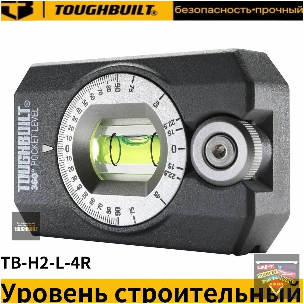 TOUGHBUILT Уровень строительный Рамный 8.3 см, глазков: 1, 249 г-x