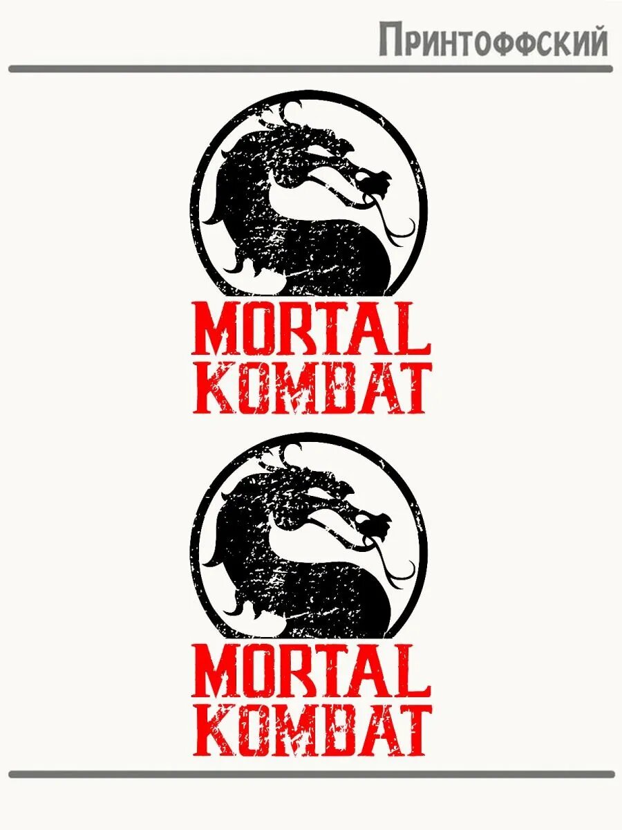2-е (Две) Термонаклейки mortal kombat мортал комбат