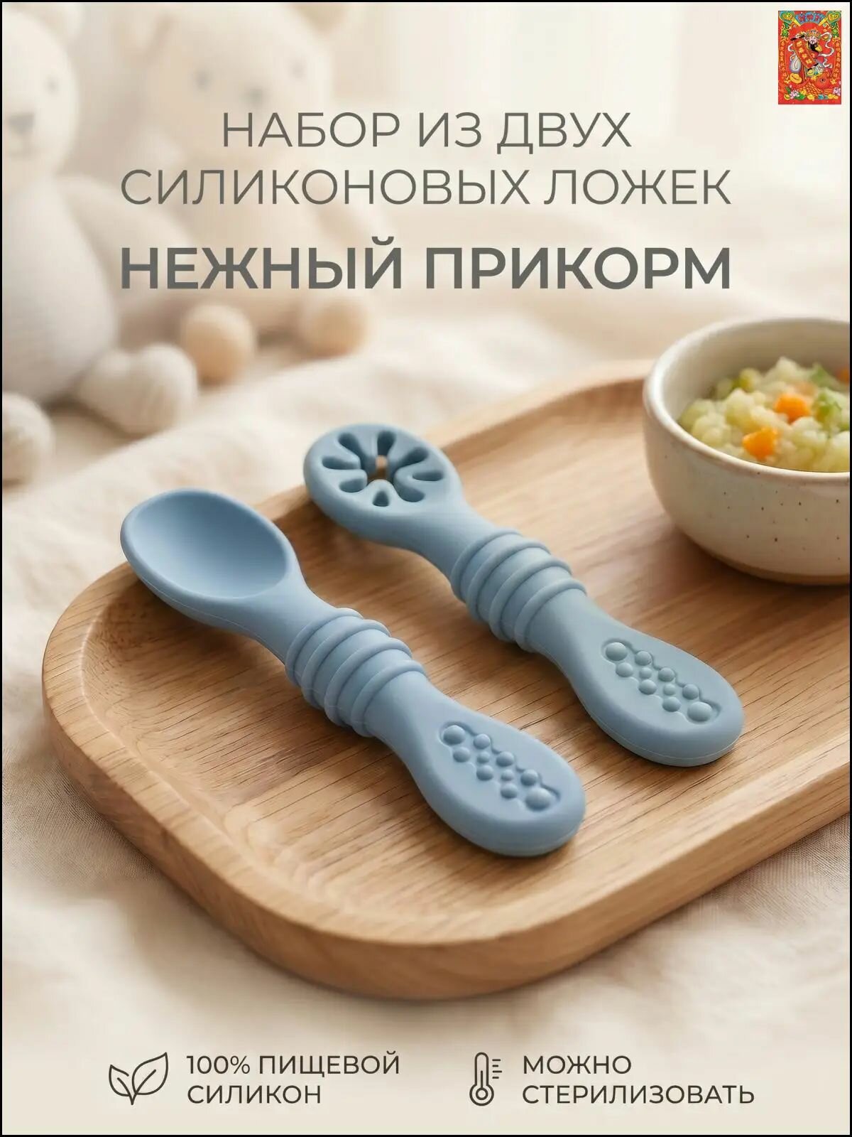 Обучающие силиконовые ложки для прикорма малыша голубые 2 шт, ложка для самоприкорма, ложка для кормления новорожденных, детские ложки для прикорма