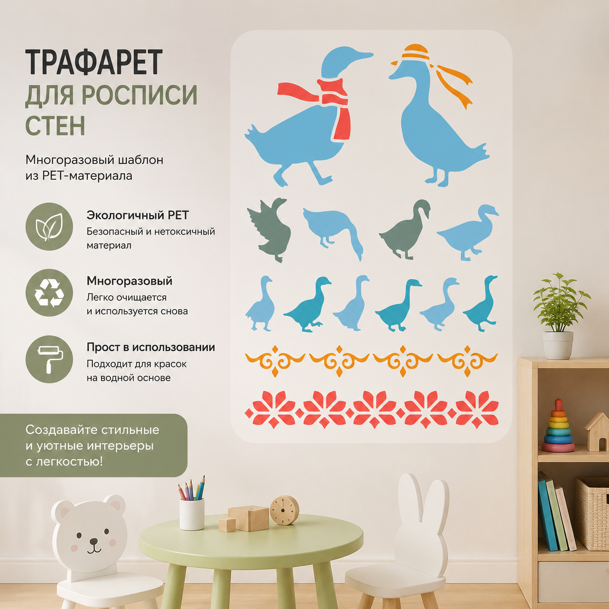 1 шт. Пластиковые трафареты для рисования, шаблоны для рисования на ткани, плитке, напольной мебели, дереве, прямоугольнике, гусе, 29,7x21 см