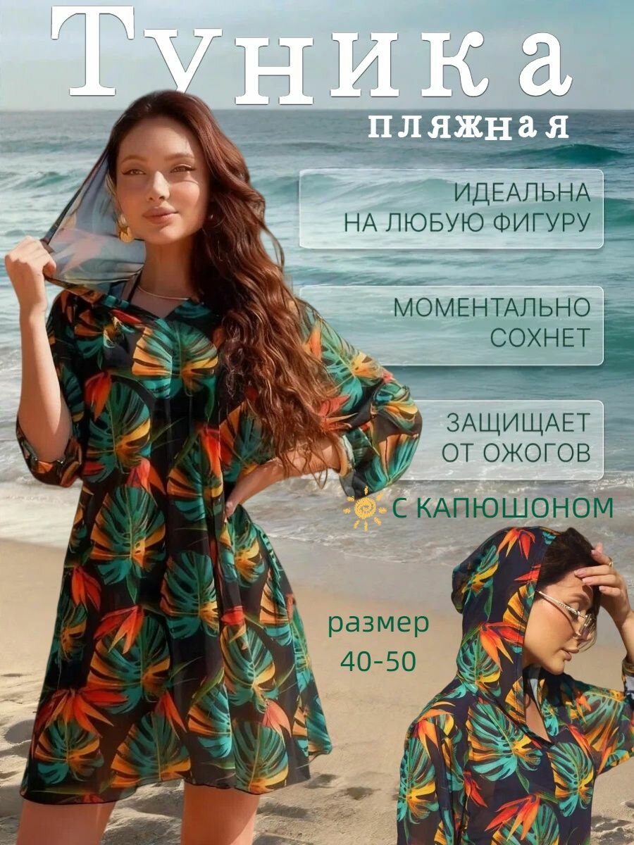 Туника