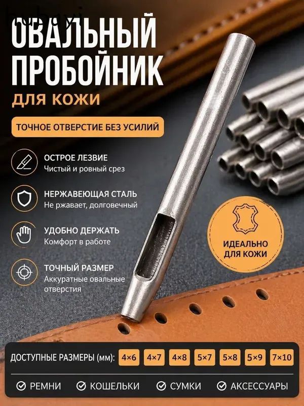 Овальные перфораторы для широкого спектра применений