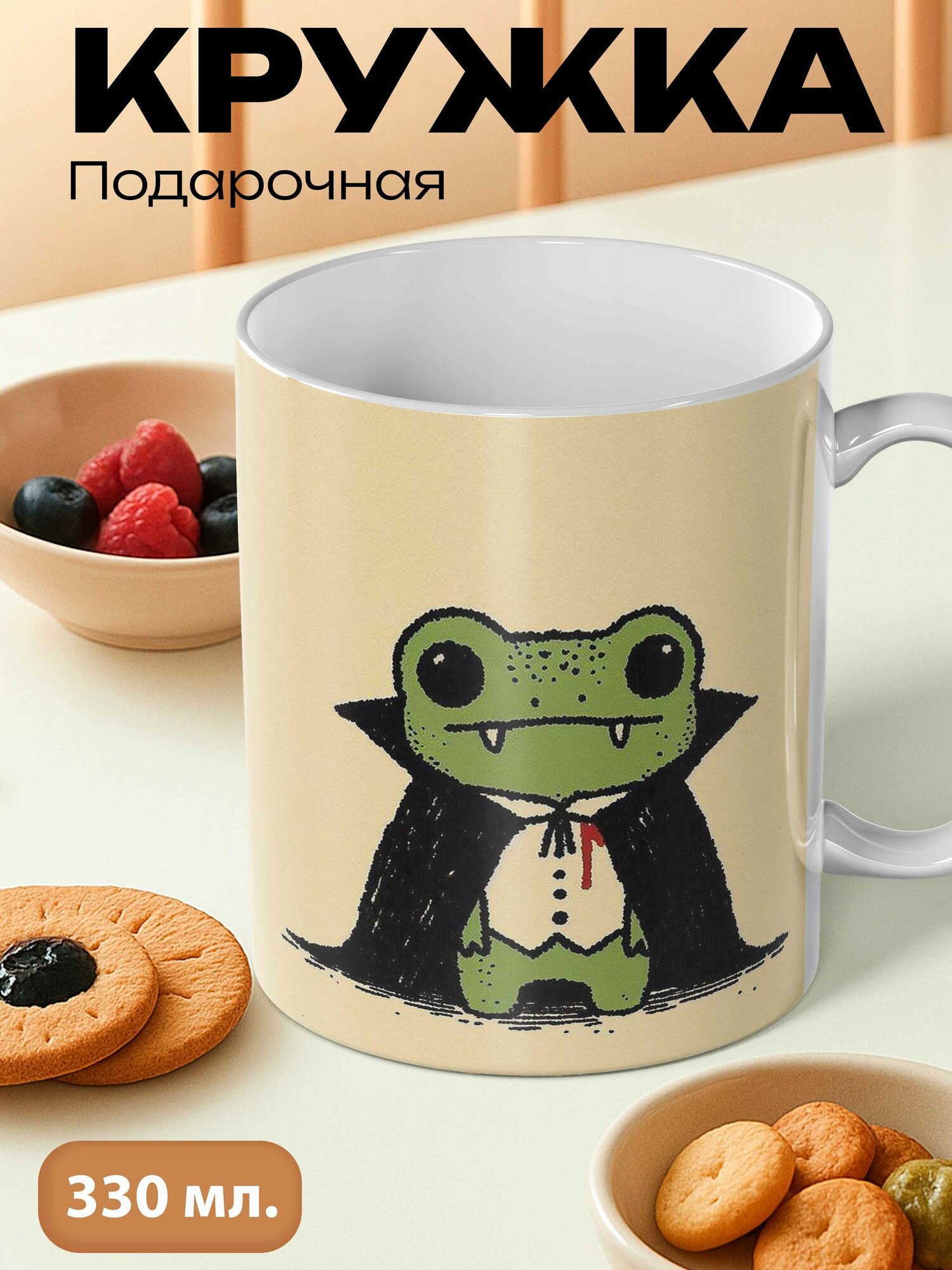Кружка Хэллоуин