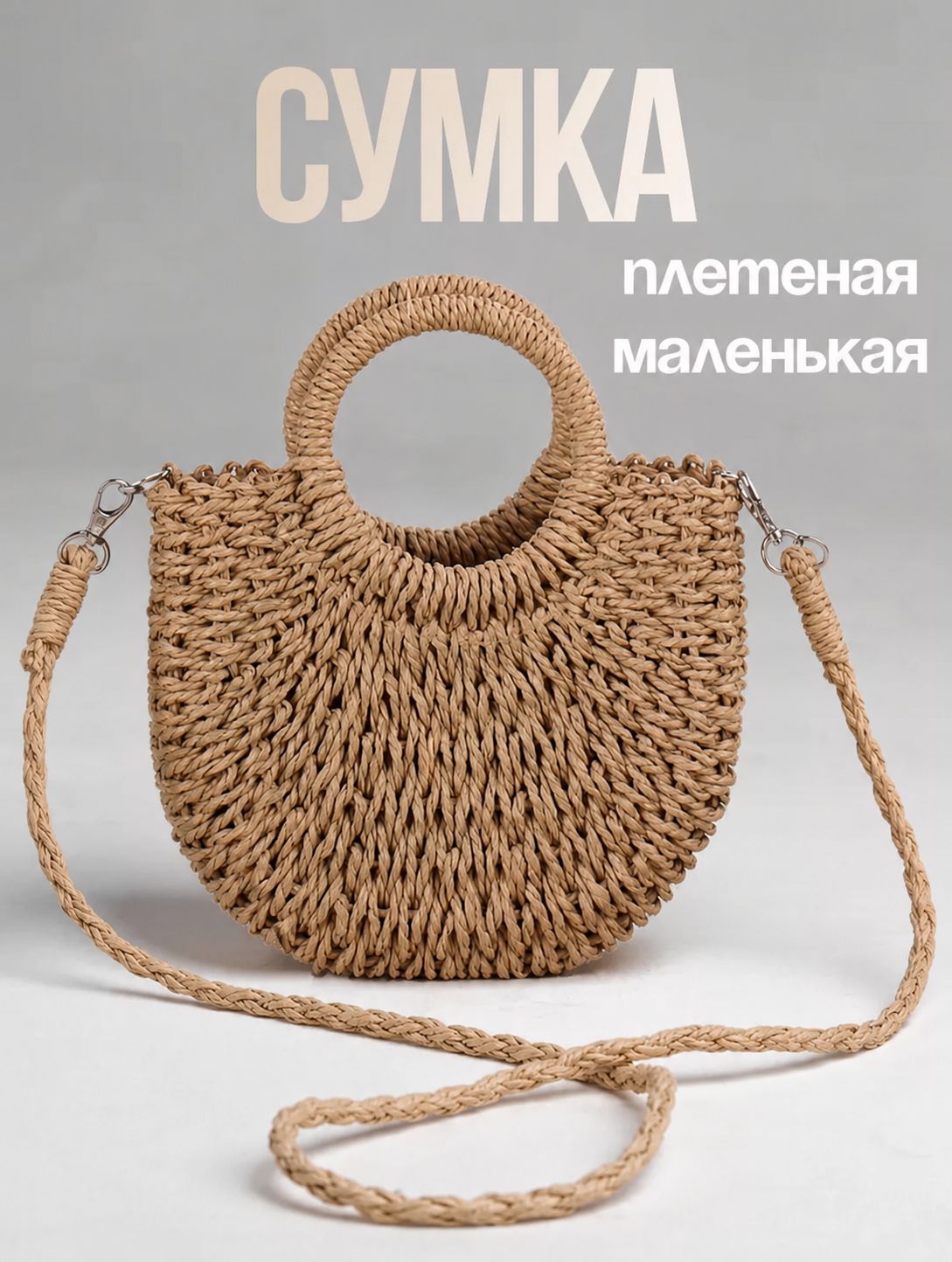 Сумка пляжная