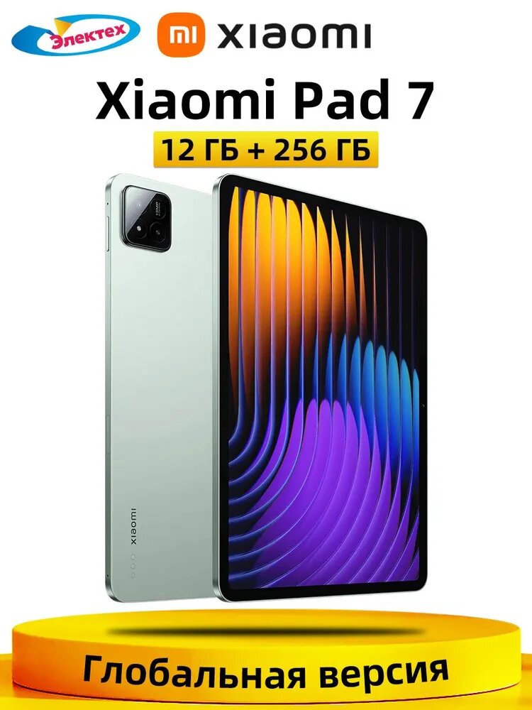 Xiaomi Планшет Xiaomi Mi Pad 7 Глобальная версия Snapdragon 7 Plus Gen 3, 11.2" 12 ГБ/256 ГБ, темно-зеленый, белый