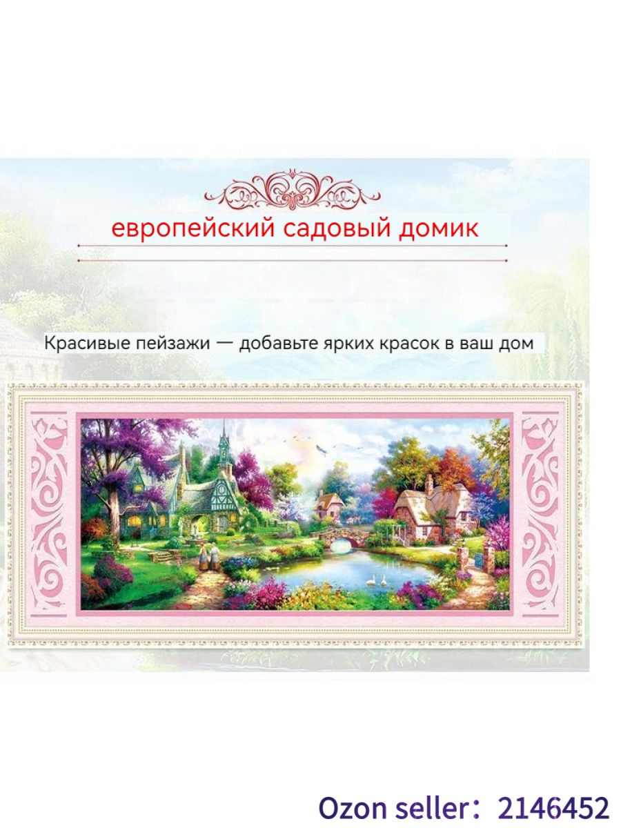 Вышивка крестиком — фото 1