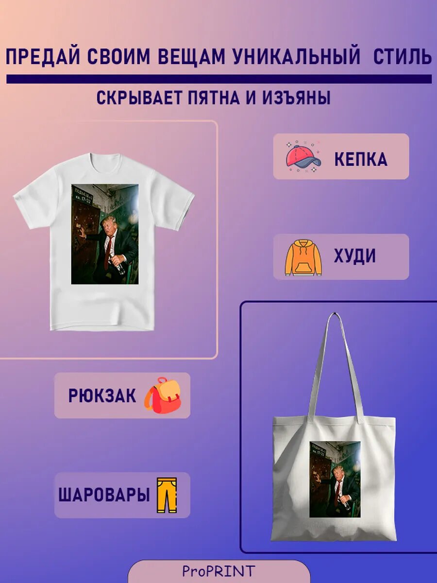 Термонаклейка на одежду — фото 1