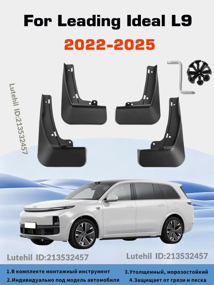 Lutehil; Брызговики; Комплект 4шт для For Leading Ideal L9 2022-2025; Брызговики для авто; Передние и задние брызговики.