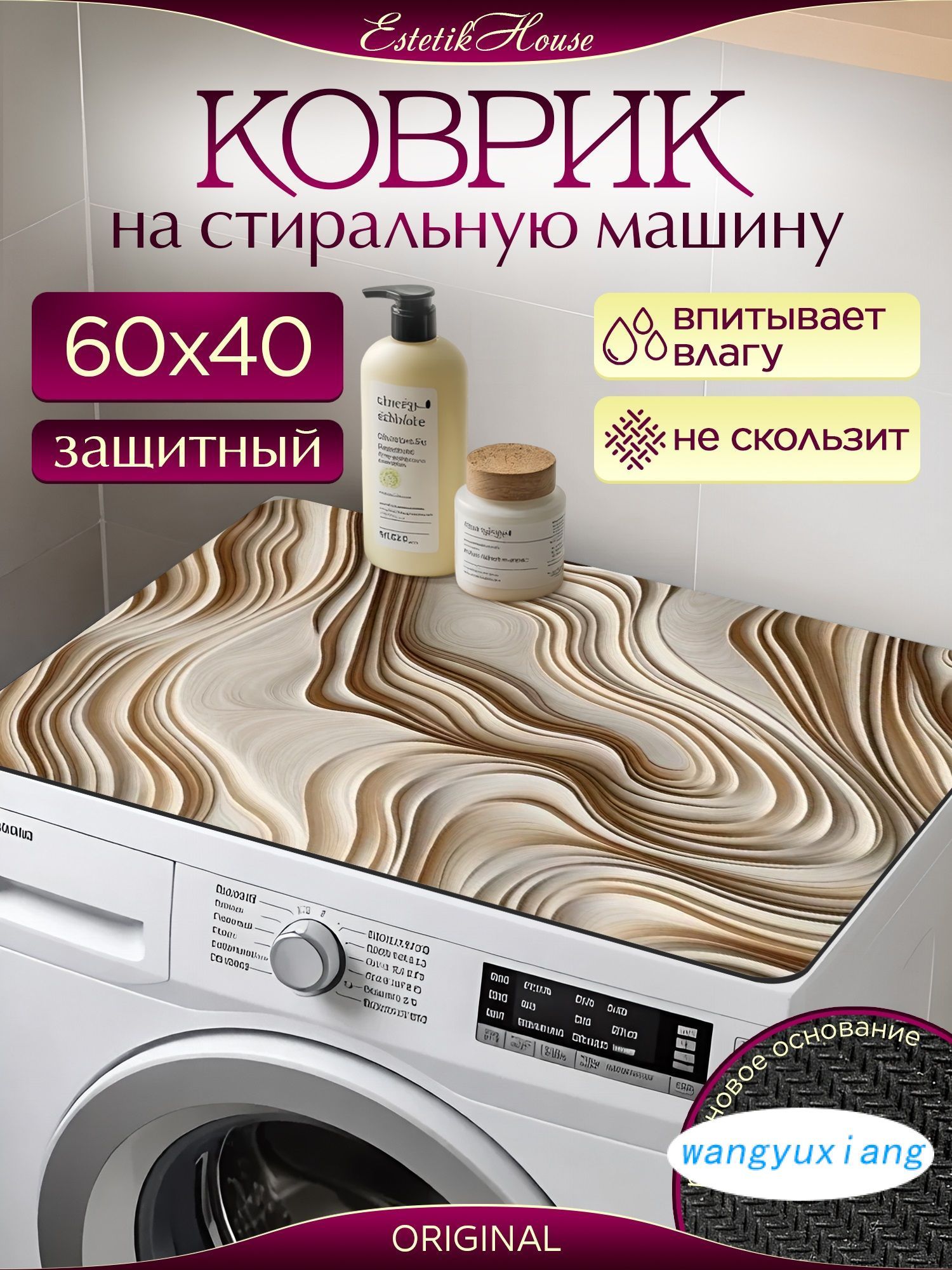 Коврик для ванной 40x60 см бежевый, светло-серый