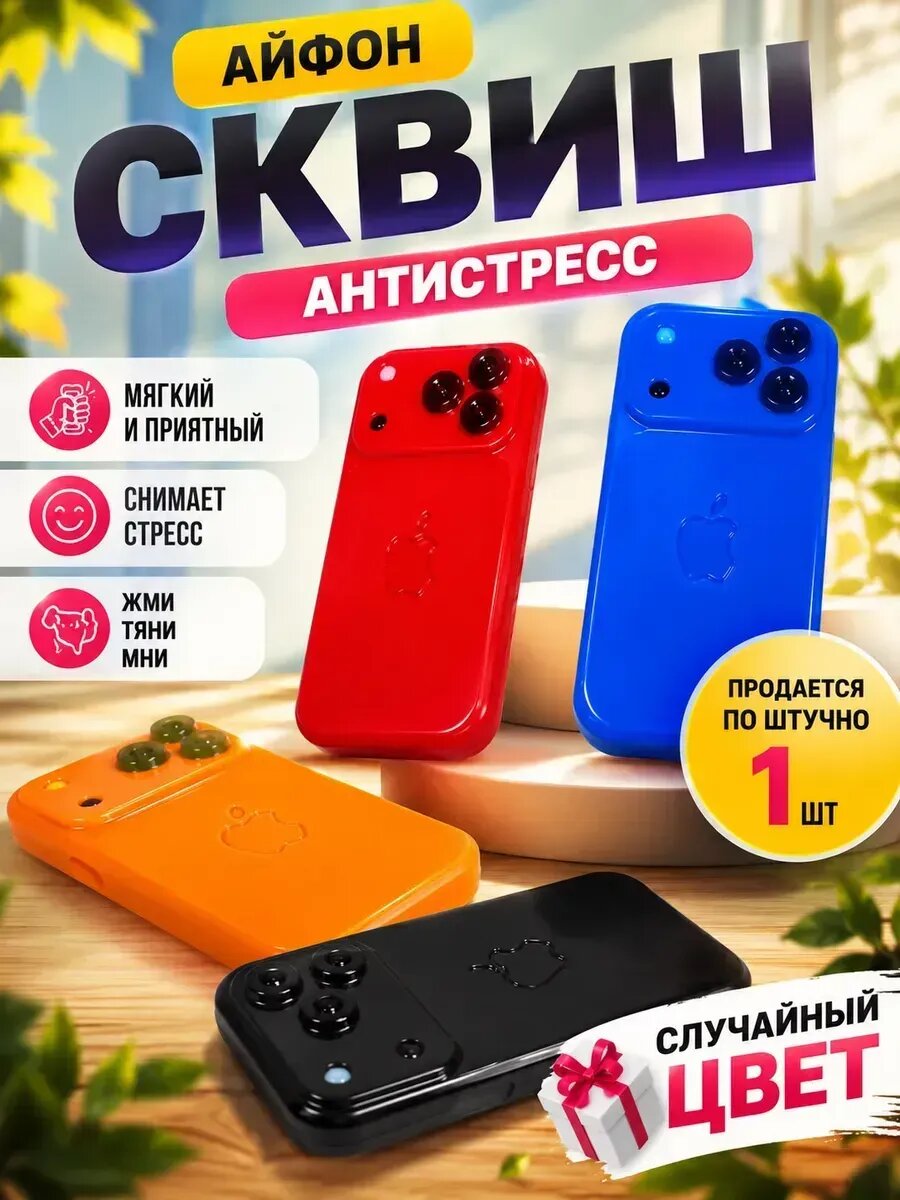 Сквиш Needoh нидол сыр квадратный кубик